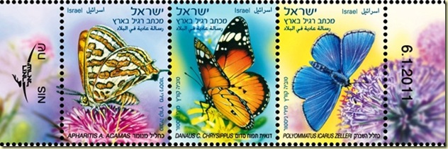 Rainbow Stamp Club: Butterflies of Israel…